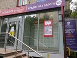 Благо (Krasnodarskaya Street No:34), rehincilik  Moskova'dan