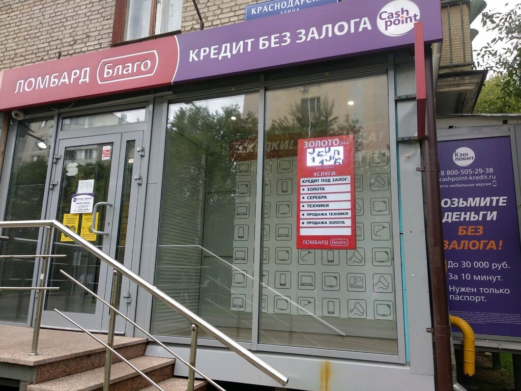 Rehincilik Благо, Moskova, foto