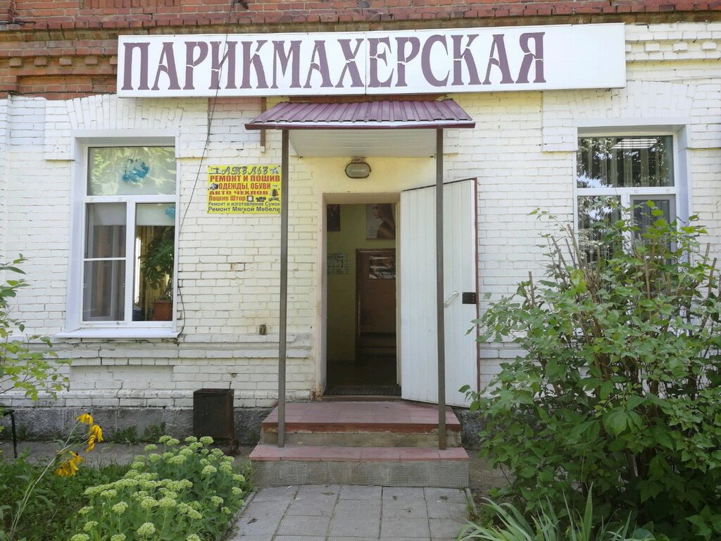 Kuaförler Виола, Voronej, foto