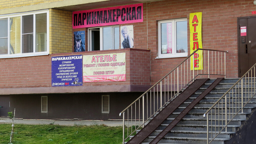 Kuaförler Парикмахерская № 1, Tiumen, foto