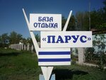 Parus (Astrakhan Region, Kamyzyakskiy District, Ivanchugskiy selsovet), tatil köyleri  Astrahanskaya oblastından