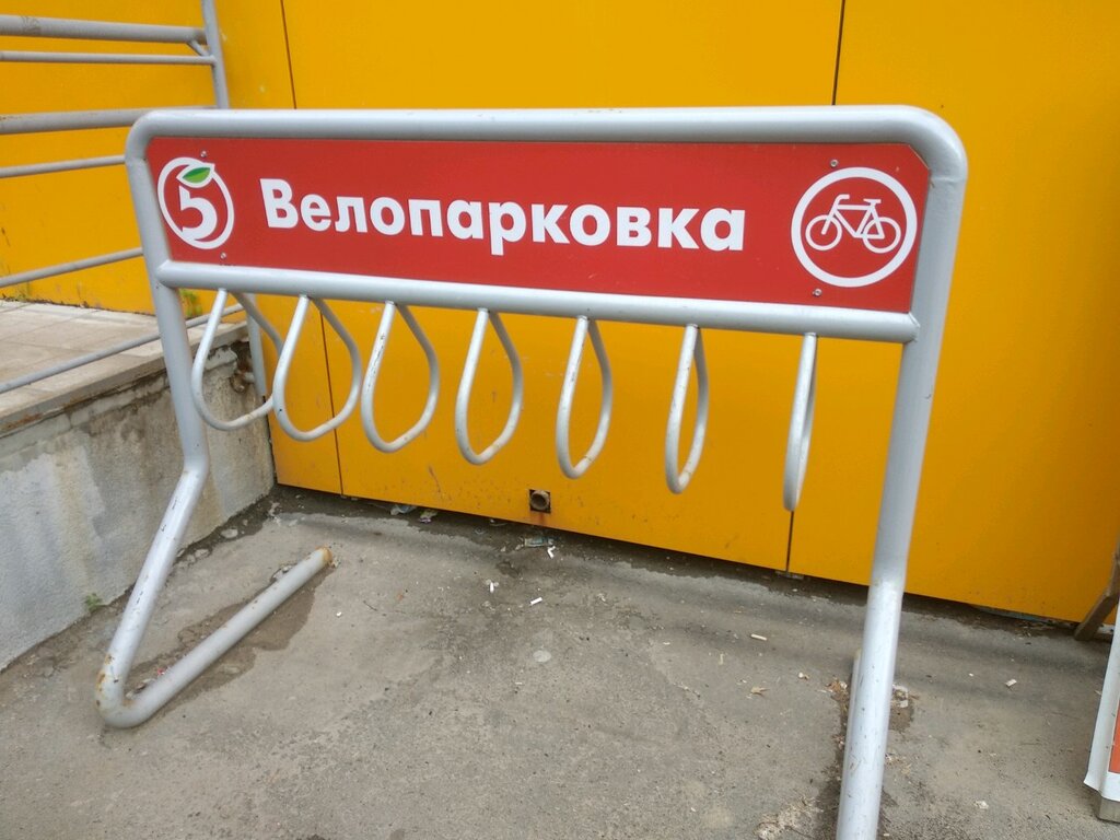 Bisiklet park yerleri Bicycle parking, Perm, foto