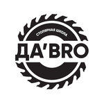 Carpentry school Da’bro (Elektrozavodskaya Street No:21), meslek kursları  Moskova'dan