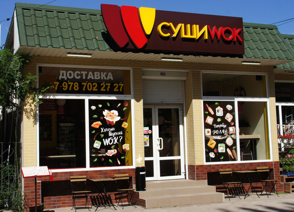 Hazır yemek teslim servisleri Sushi Wok, Feodosya (Kefe), foto