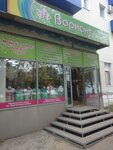 Вариант (No:57, Engels-1 Microdistrict), toptan giyim  Engels'ten