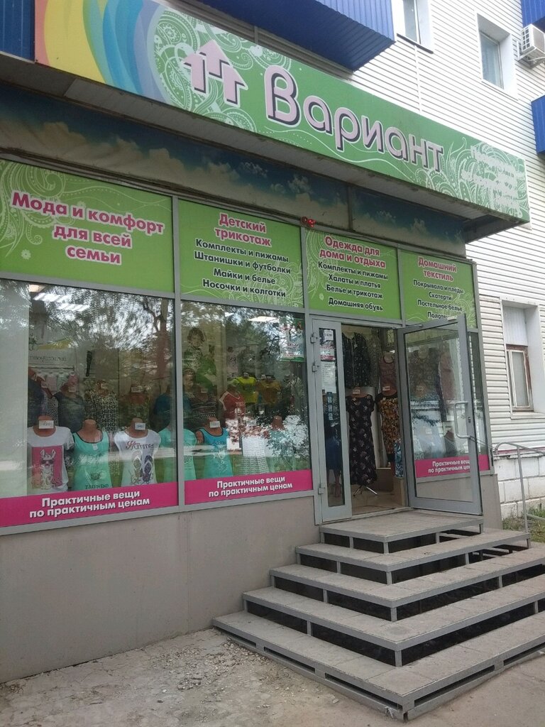 Toptan giyim Вариант, Engels, foto