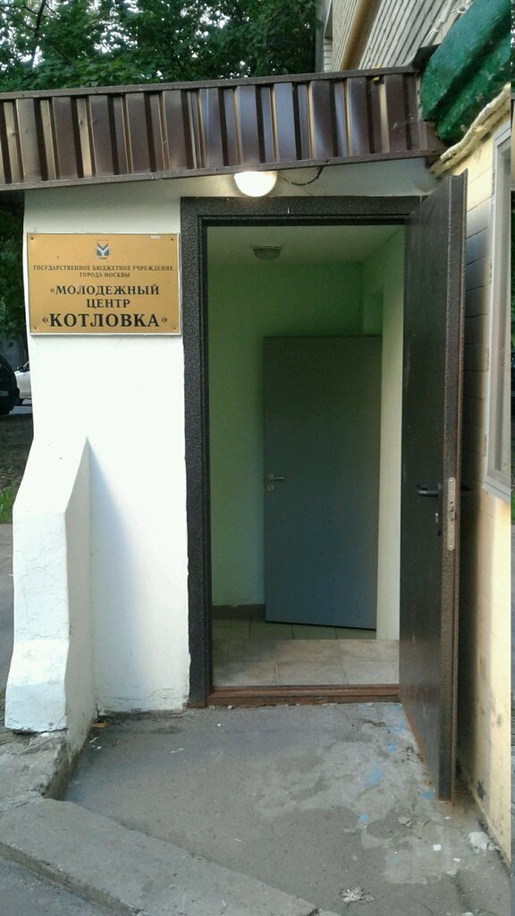Çok amaçlı spor tesisleri Котловка, молодежный центр, Moskova, foto