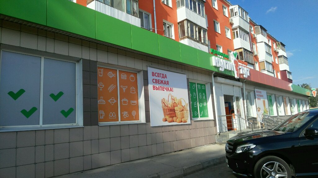 Süpermarket Ostap, Samara, foto