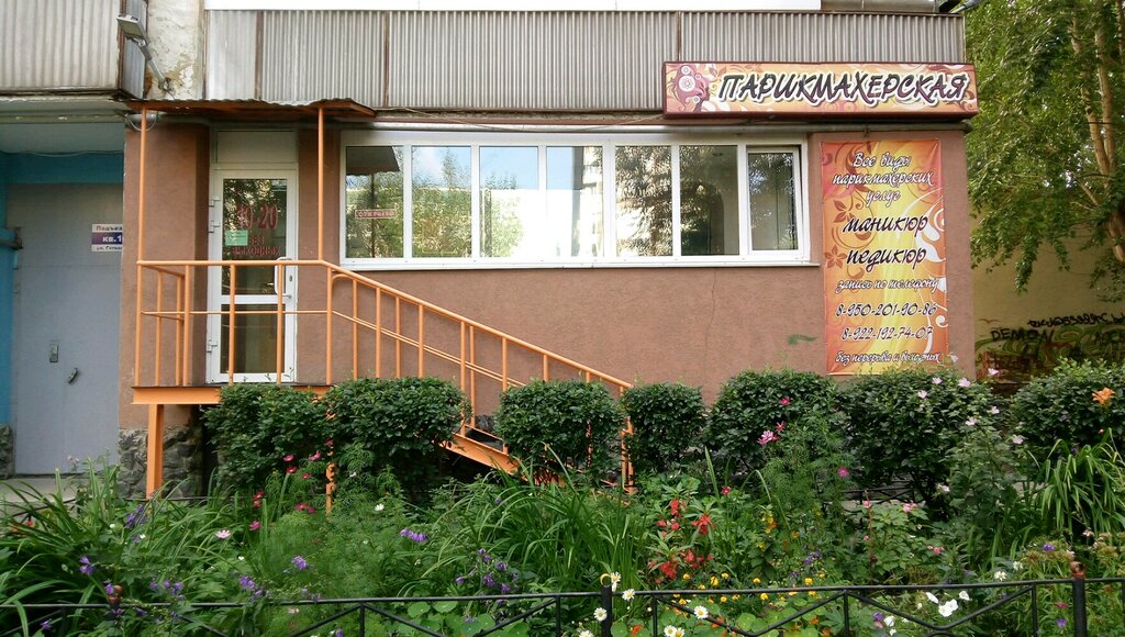 Kuaförler Parikmakherskaya, Yekaterinburg, foto