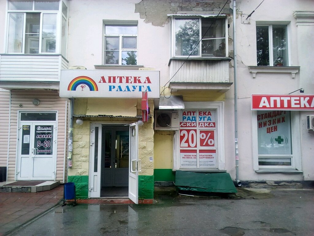 Eczaneler Raduga Ekonom, Novosibirsk, foto