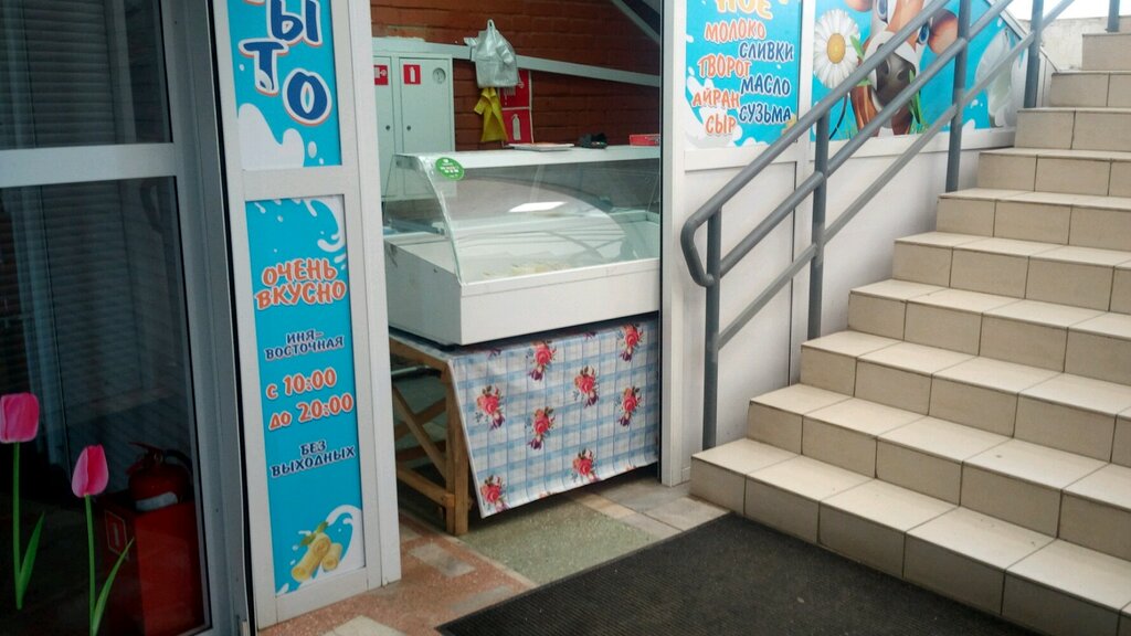 Süt ürünleri satış mağazaları Молочный магазин, Novosibirsk, foto