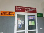 Эксклюзив (ulitsa Oboronshchikov No:8), dans okulları  Perm'den