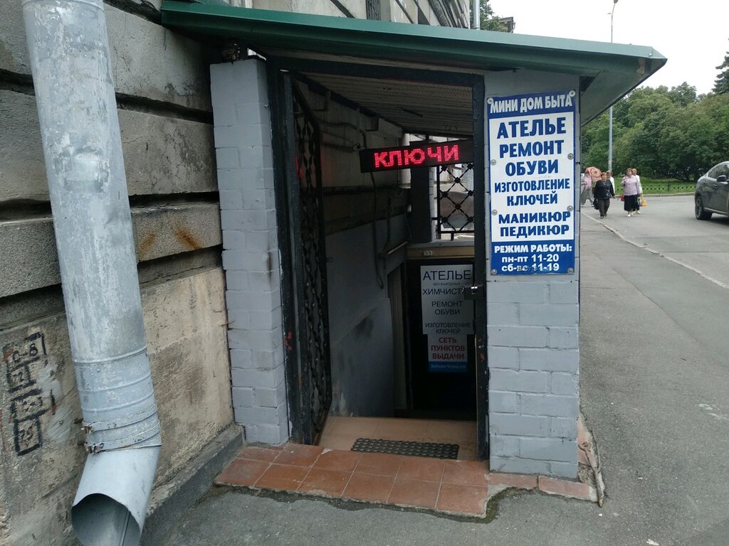 Teslimat noktası Забери-Товар.рф, Saint‑Petersburg, foto