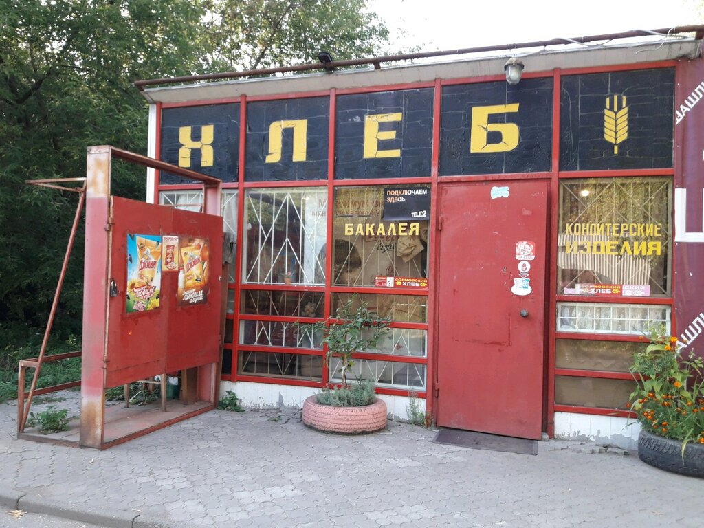 Manavlar Bakaleya, Nijni Novgorod, foto