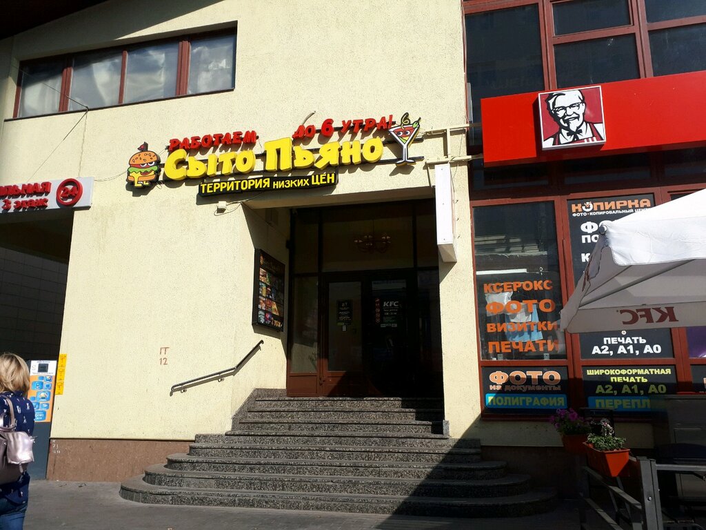 Fotokopi dükkanları Kopirka, Moskova, foto