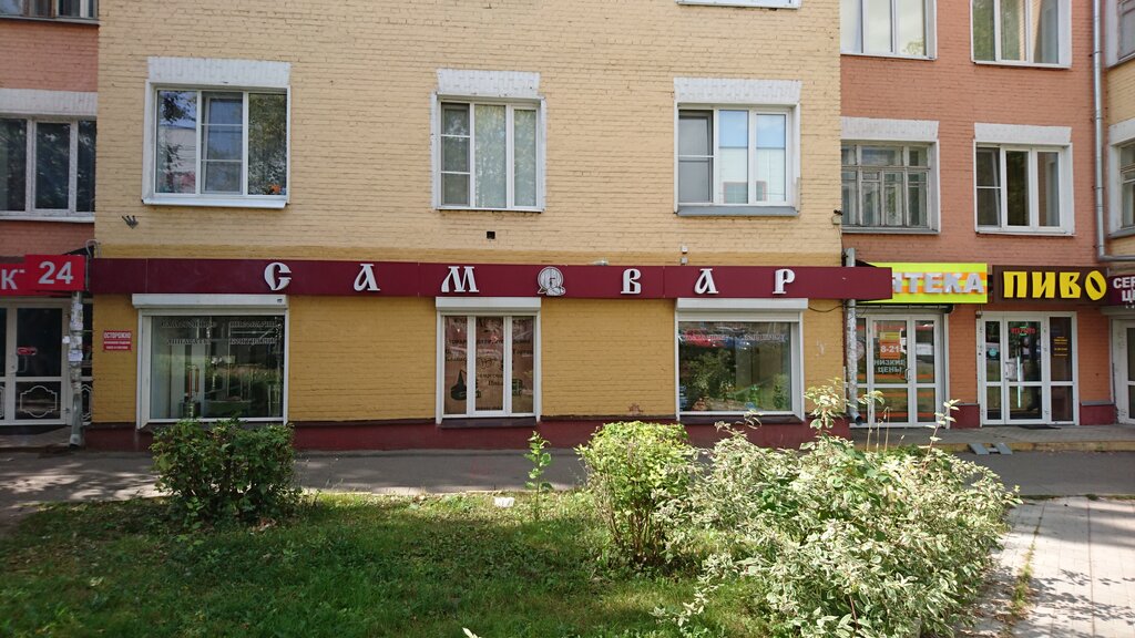 Ev yapımı içki ekipmanları Магазин самогонных аппаратов Самовар, Podolsk, foto