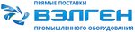 Velgen (Nepokoryonnykh Avenue No:63к1), kaynak makinaları ve malzemeleri firmaları  Saint‑Petersburg'dan