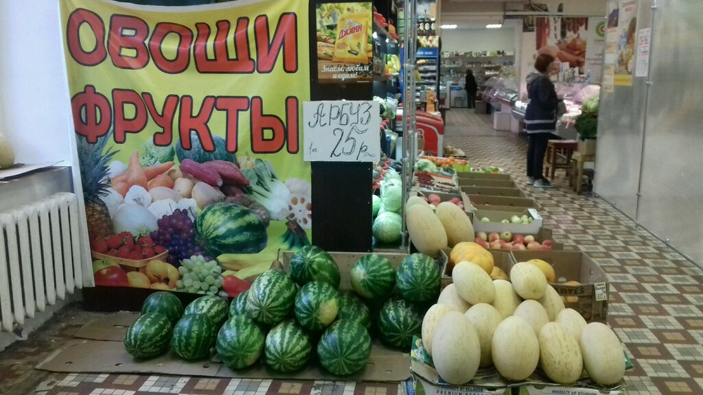 Manavlar Овощи и фрукты, Moskova, foto