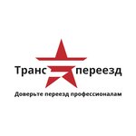 Trans-Pereezd (Ivana Babushkina Street No:20), evden eve nakliye  Moskova'dan