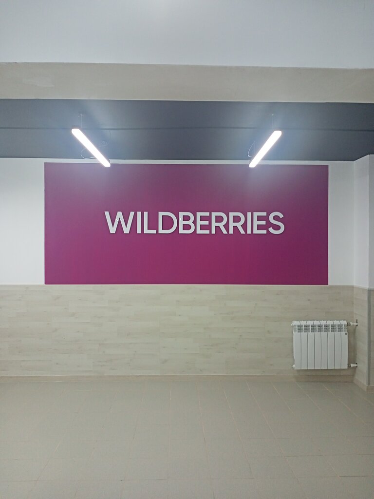 Teslimat noktası Wildberries, Apatity, foto