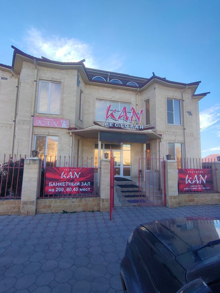 Restoran Кан, Elista, foto