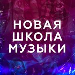 НоваяШколаМузыки (Kostyukova Street No:43), müzik okulları ve konservatuarlar  Belgorod'dan