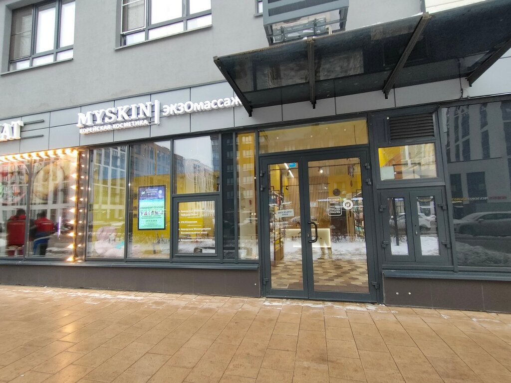 Kozmetik ve parfümeri mağazaları Myskin, Moskova, foto