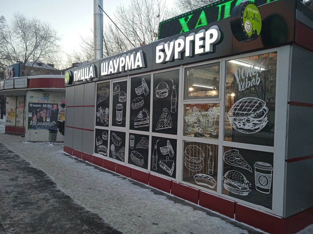 Fast food Быстрое питание, Çeliabinsk, foto