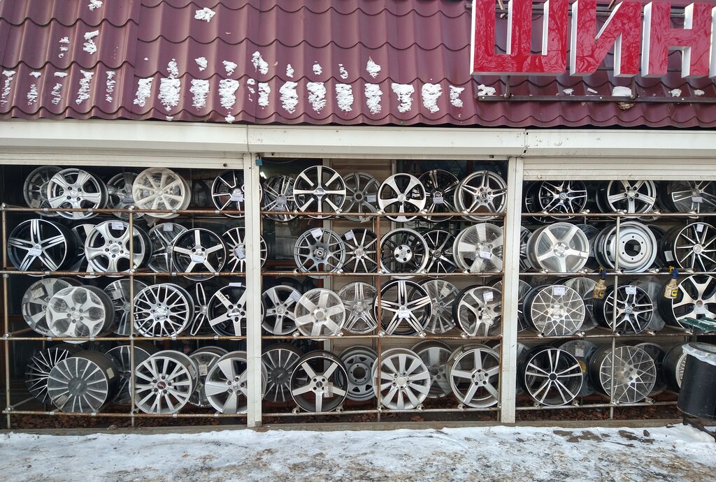 Jant ve lastikçiler Шины и диски, Naro‑Fominsk, foto