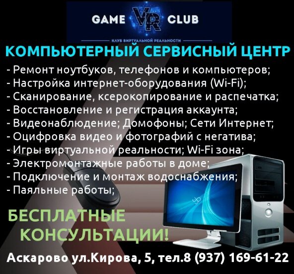 Bilgisayar teknik servisleri Service Center, Başkurdistan, foto