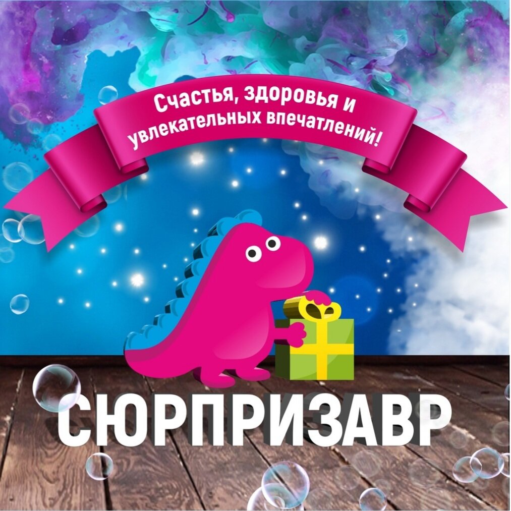 Hediyelik eşya mağazaları Surprizavr, Orenburg, foto