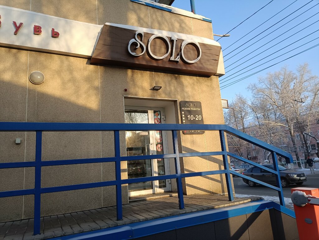 Ayakkabı mağazaları Solo, Kirov, foto