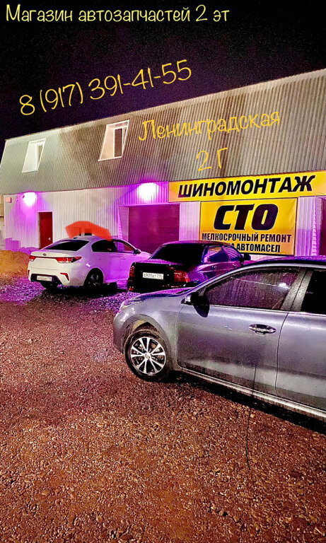 Otomobil servisi Автосервис, Nurlat, foto