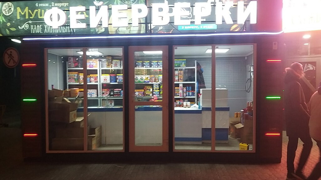 Havai fişek firmaları Cool Salut, Samara, foto