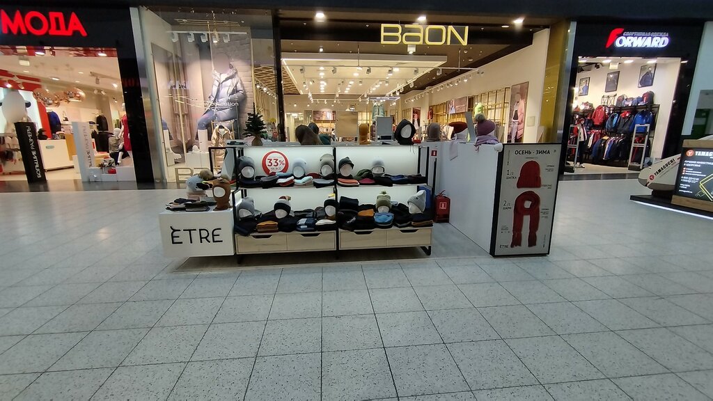Tuhafiyeler Etre accessories, Novosibirsk, foto