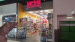 Игры почемучек (Vatutina Street No:107), çocuk oyunları ve oyuncakları  Novosibirsk'ten