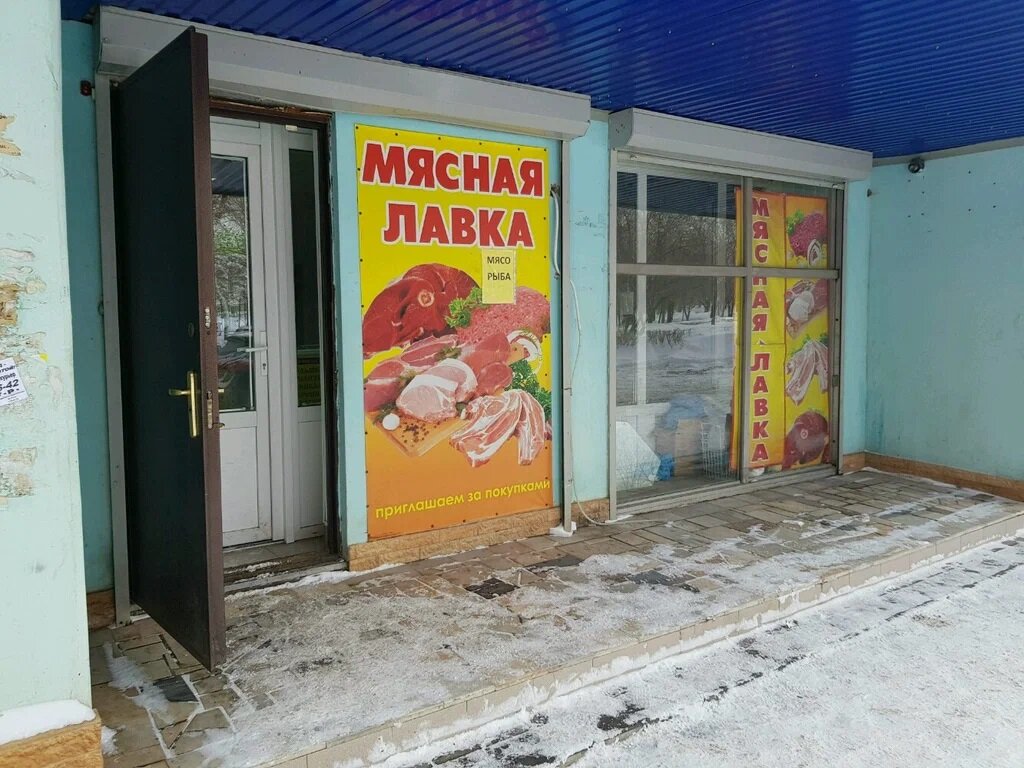 Kasap, şarküteri Мясная лавка, Orenburg, foto