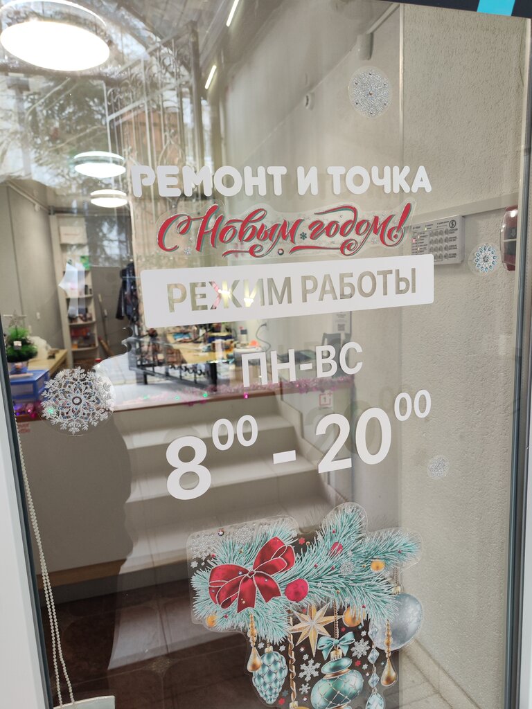 Telefon tamir servisi Rit, Simferopol (Akmescit), foto