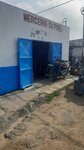 Mercerie Du Pool (Brazzaville, Commune de Mpissa, Avenue Simon Kimbangou), dikiş malzemeleri  Brazzaville'den