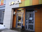 Bochka (Tetsevskaya ulitsa No:4Д), bira dükkanı  Kazan'dan