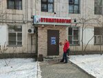 Dentistry (Suyunbai Avenue No:201), özel ağız ve diş sağlığı klinikleri ve muayenehaneleri  Almatı'dan
