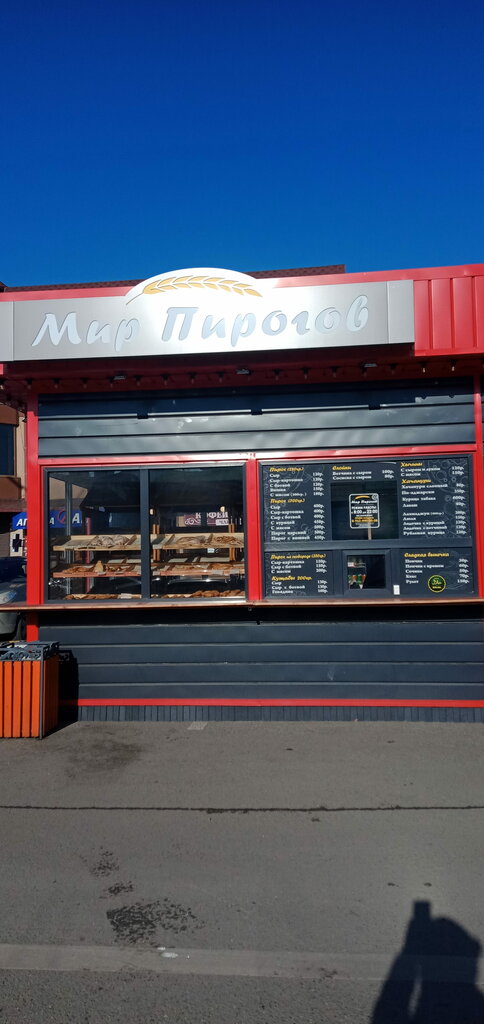 Kafe Мир Пирогов, Pyatigorsk, foto