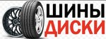 Tire Service (ulitsa Pushkina No:9Г, posyolok gorodskogo tipa Lesnoy), oto lastik tamiri  Moskova ve Moskovskaya oblastından