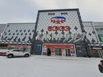 Kliningovaya kompaniya Kristall (ulitsa 30 let Pobedy No:46), temizlik şirketleri  Surgut'tan