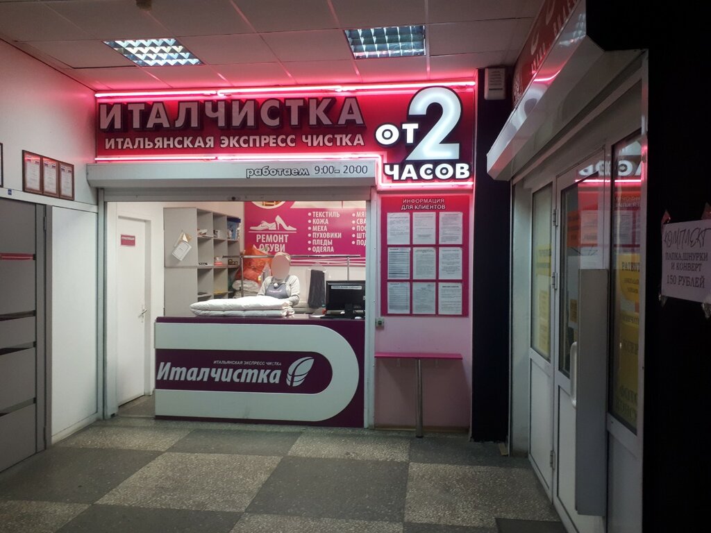 Kuru temizlemeciler Italchistka, Kaliningrad, foto