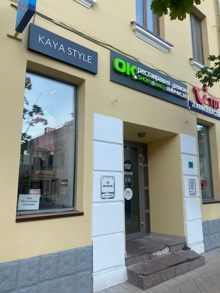 Giyim mağazası Kayastyle, Moskova, foto