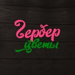 Gerber (ulitsa Arkadiya Shipunova No:2, selo Osinovaya Gora), çiçekçiler  Tulskaya oblastından