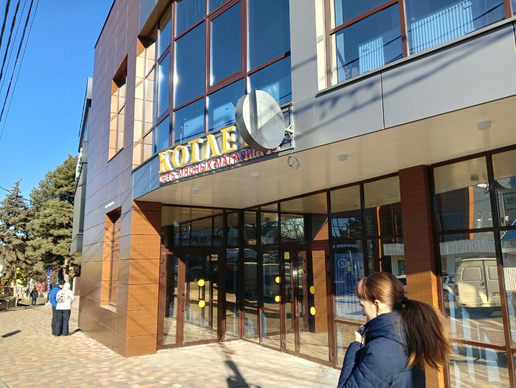 Kasap, şarküteri Котлета, Mikhaylovsk, foto