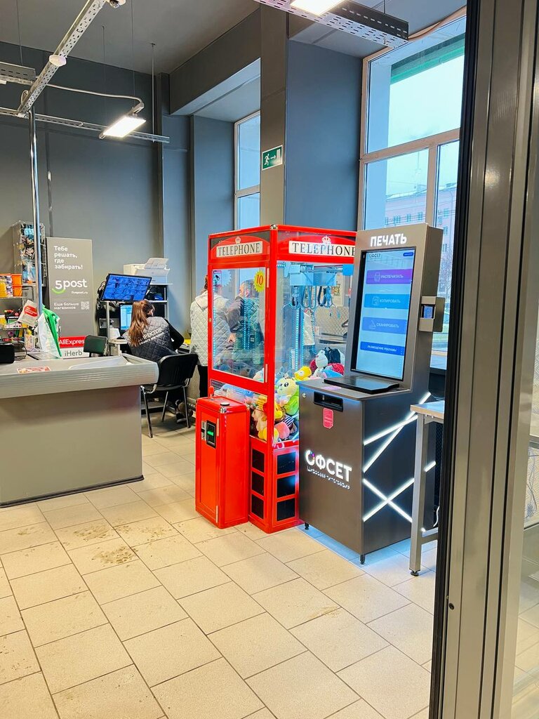 Fotokopi dükkanları Offset, İvanovo, foto