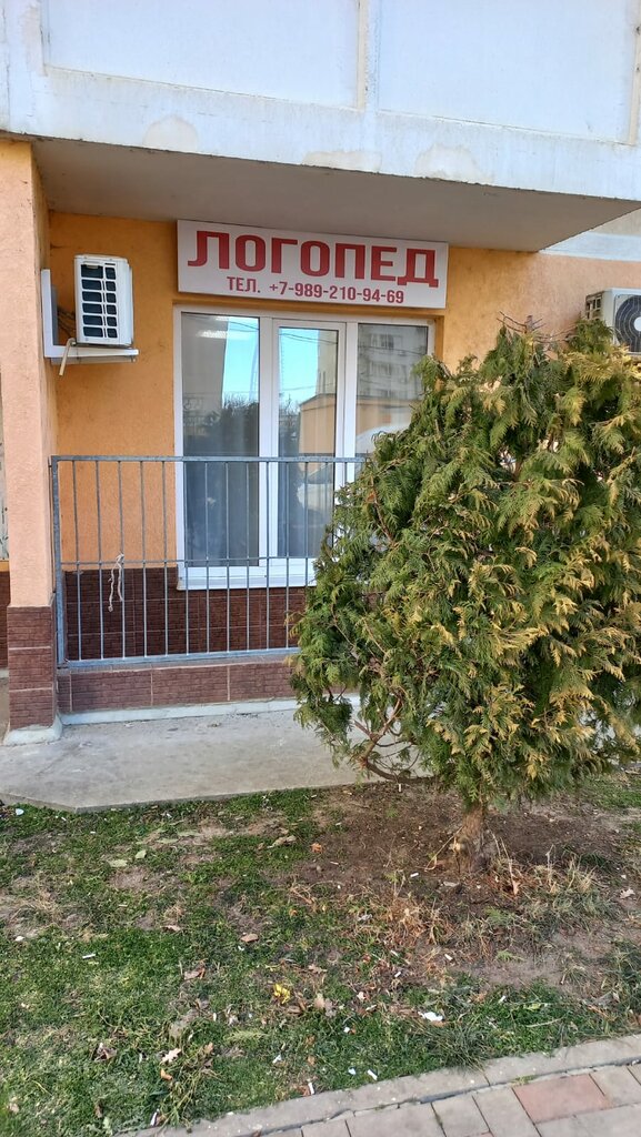 Konuşma terapistleri Логопед у дома, Krasnodar, foto
